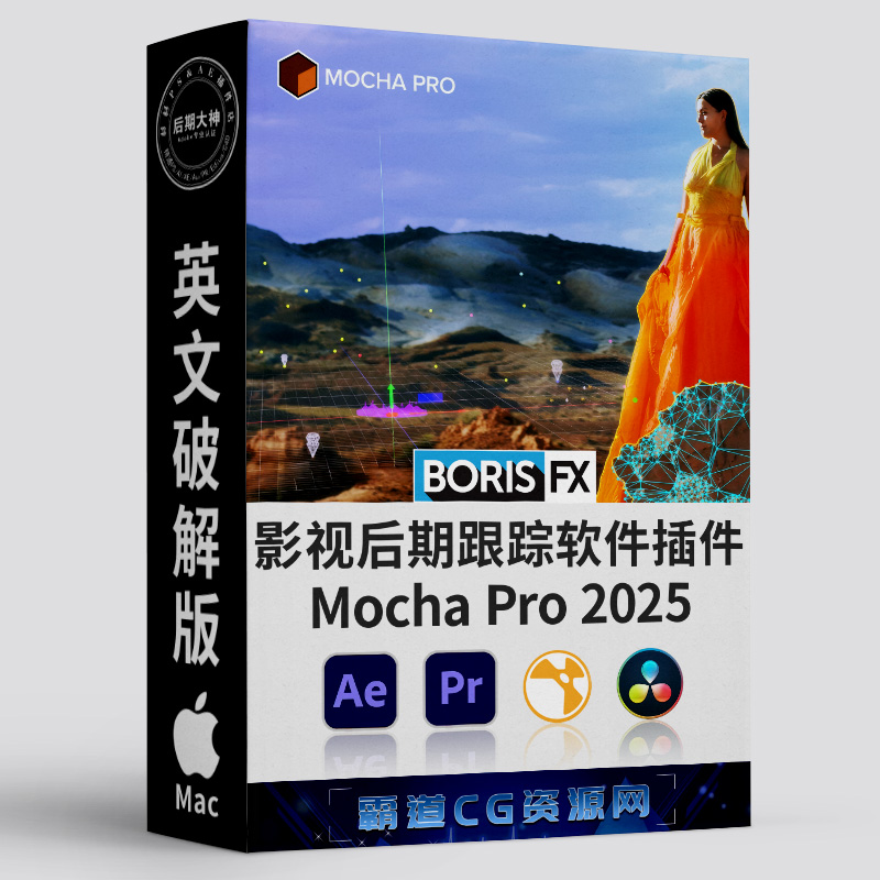 免费专区-霸道CG资源网